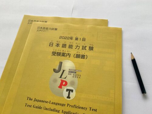Japanese Language Proficiency Test (JLPT) - CJCC